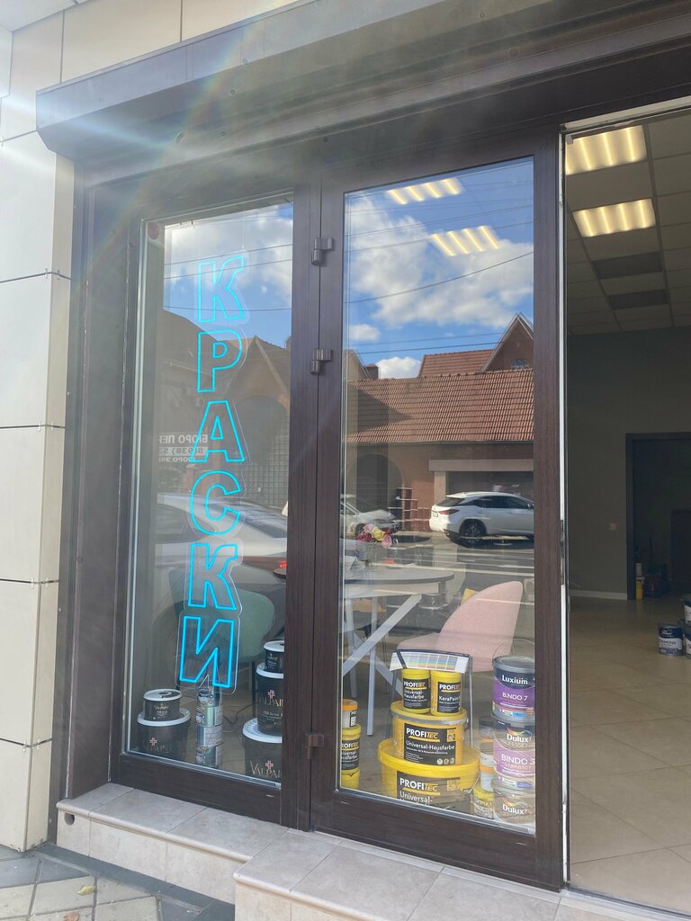 Boya ve cila malzemeleri üretim ve satış yerleri Ателье Красок, Krasnodar, foto