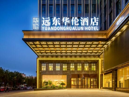 Otel Yuandong Hualun Hotel, Jiayuguan, foto