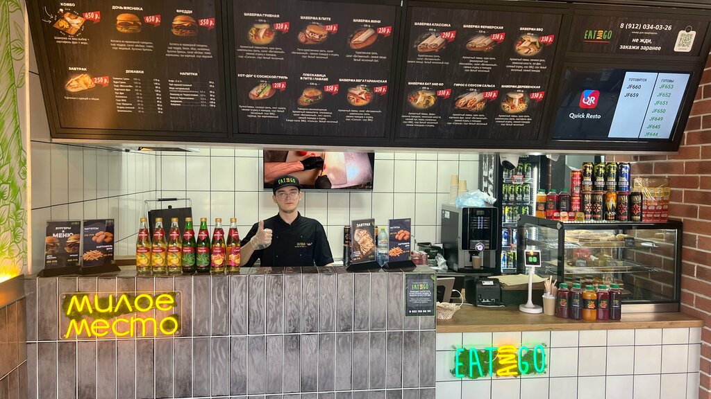 Fast food Eat and go, Yekaterinburg, foto