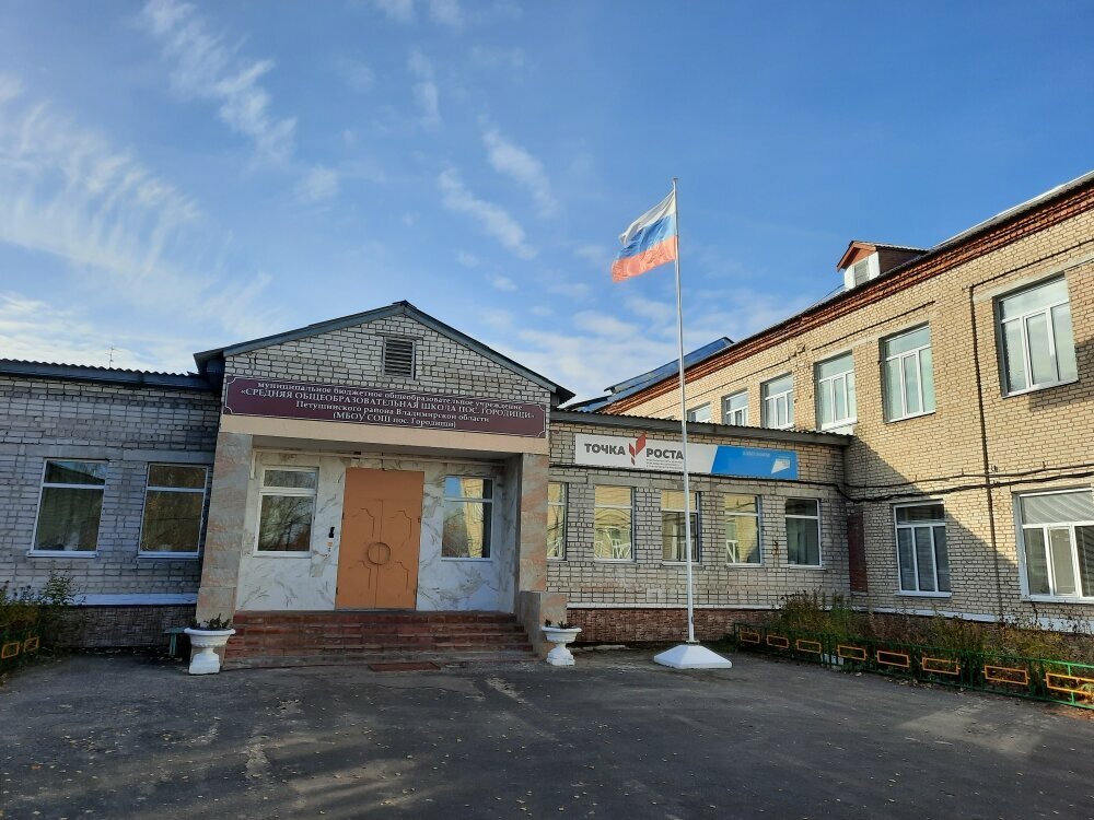 Ortaokul Средняя общеобразовательная школа, Vladimirskaya oblastı, foto