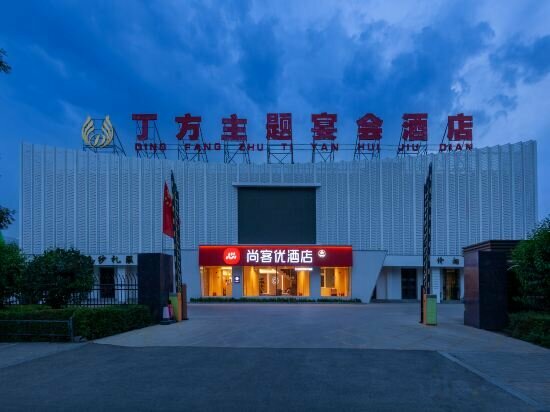 Otel Shankee Hotel, Xinzhou, foto