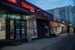Tabachka na rajone (Profsoyuznaya Street No:128к2), tütün, sigara mağazaları  Moskova'dan