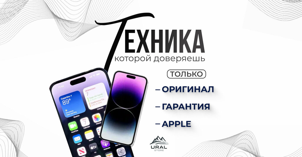 Elektronik eşya mağazaları Ural Store, Yekaterinburg, foto