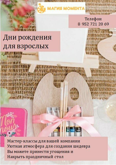 Sanat atölyeleri Magic of the Moment, Hantı‑Mansi, foto