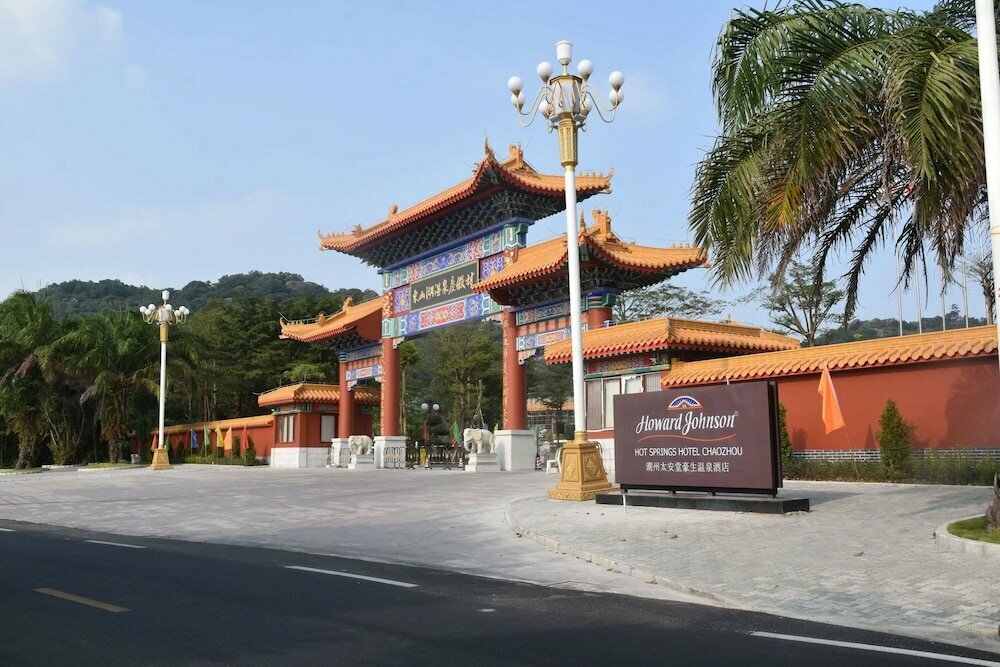 Otel Howard Johnson by Wyndham Hot Springs Hotel Chaozhou, Chaozhou, foto
