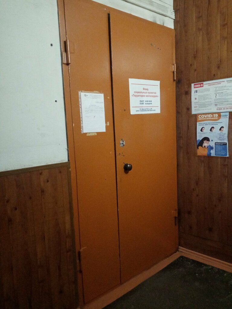 Yardım kuruluşları Территория Милосердия, Omsk, foto