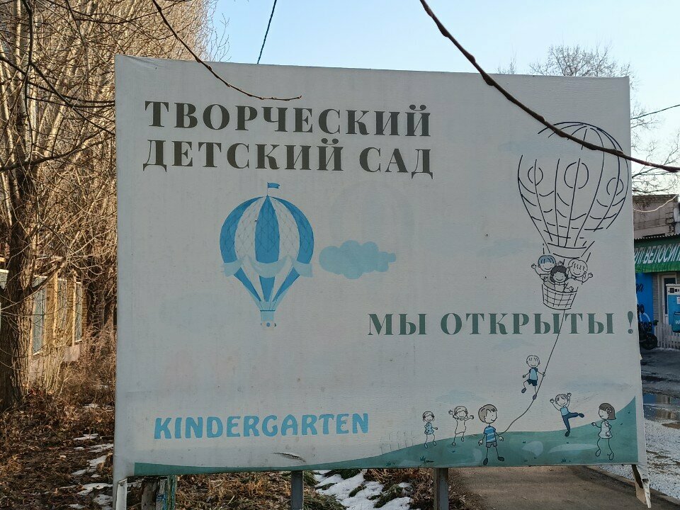 Anaokulları Ayala Kindergarten, Astana, foto