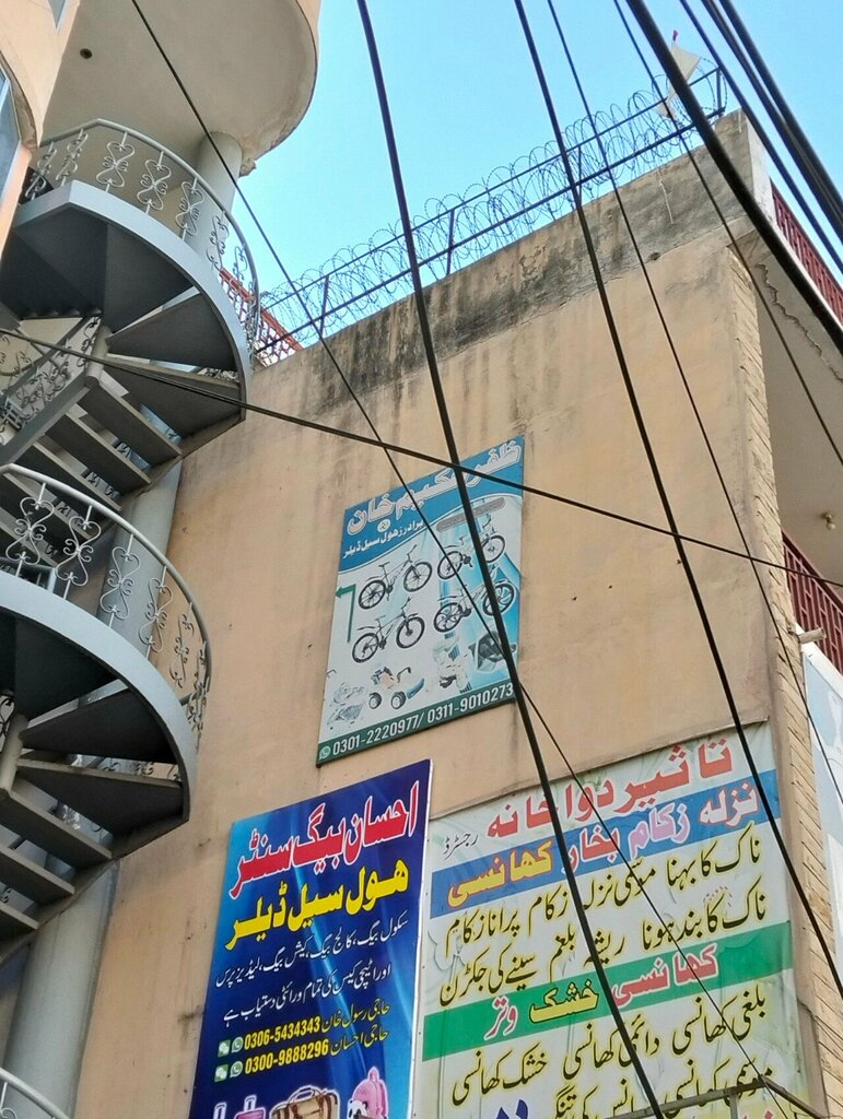 Bisiklet mağazaları Zafar Hakeem Khan, Rawalpindi, foto