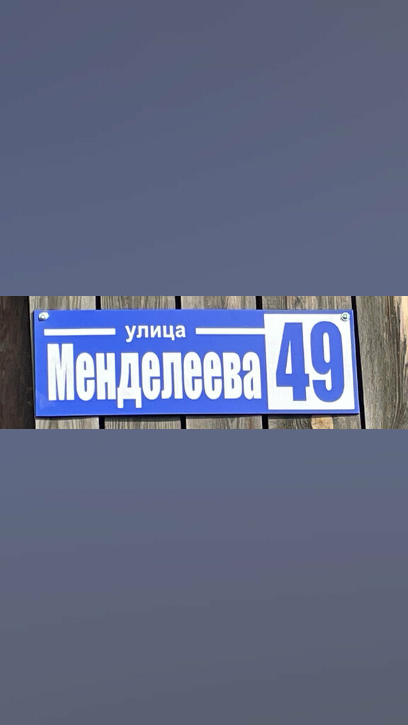 Otomobil servisi Автосервис, автотехцентр, Belovo, foto