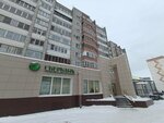 Сбер Страхование (ulitsa Vilyamsa No:14), sigorta şirketleri  Perm'den