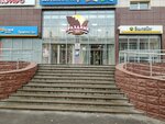 Райские птицы (Tushinskaya Street No:17, Moscow), çay mağazaları  Moskova'dan