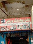 Fazal Welding Works (Province of Sindh, Karachi, Nawabad, Nayabad, Abdul Majeed Khan Road), kaynak makinaları ve malzemeleri firmaları  Karaçi'den