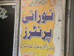 Norani printer (No:I574, Committe Chowk, Mohalla Chitian Hatian), fotokopi dükkanları  Rawalpindi'den
