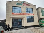Dom Stroy (Mustafa Shokaya Street No:52Б), zemin döşeme üretim ve satış firmaları  Kızılorda'dan