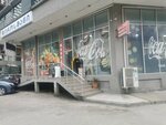 Продукты (Niko Pirosmani Street No:18D), market  Batum'dan