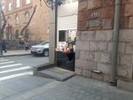Фреш (Amiryan Street No:11), al götür kahve  Erivan'dan