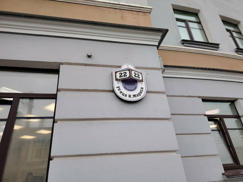 Yapı mağazası Эко-строй, Cheboksary, foto