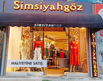 Simsiyahgöz (Batman, Batman Merkez , Turgut Özal Blv., 2E), giyim mağazası  Batman'dan