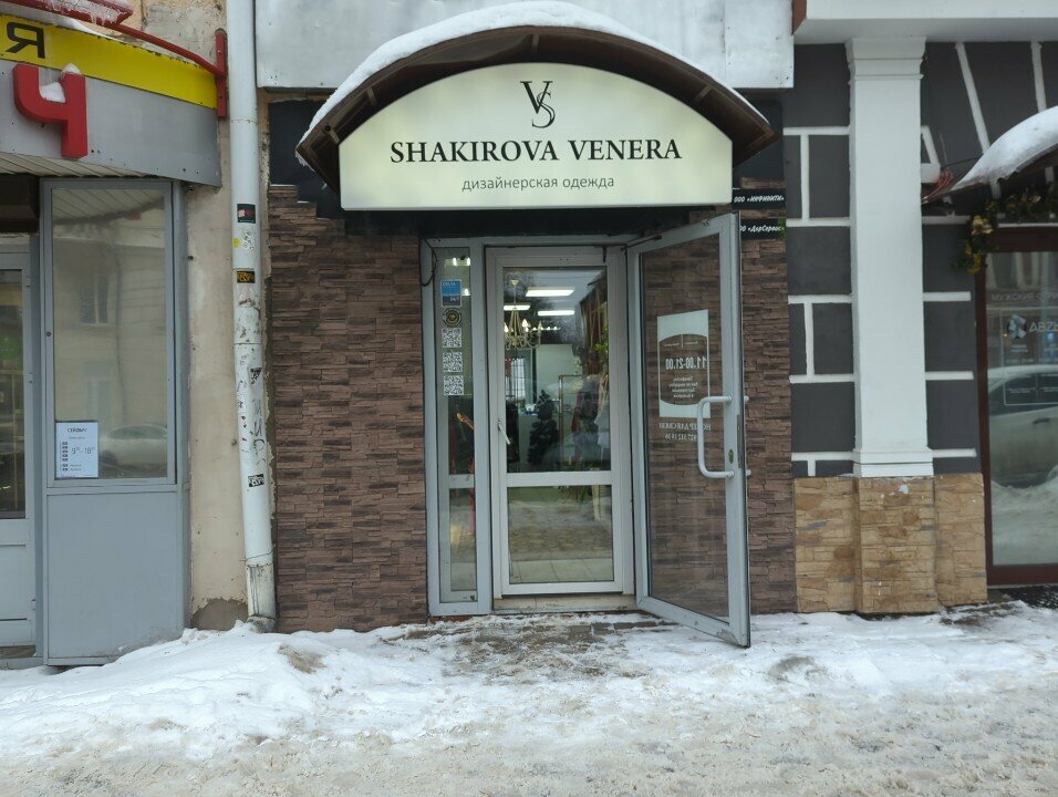 Abiye mağazaları Shakirova Venera, Ufa, foto