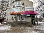 Гармония (Stepnaya ulitsa No:26/2), tıp merkezleri ve klinikler  Balakovo'dan