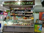Корейские салаты (Rossoshansky Drive No:3), suşi ve asya ürünleri  Moskova'dan