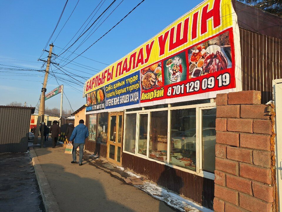 Market Vsyo dlya plova, Almatı eyaleti, foto