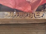 Mumtaz and Imran traders (Namak Mandi Street No:V524A, Raja Bazar, Rawalpindi), satış ofisi  Rawalpindi'den