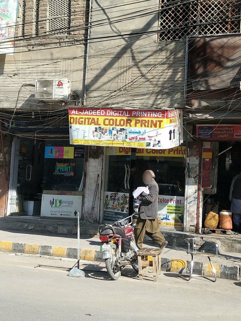 Matbaalar Al Jadeed Digital Printing, Rawalpindi, foto