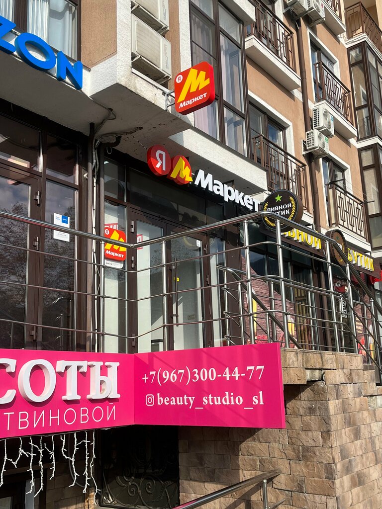 Teslimat noktası Yandex Market, Gelencik, foto