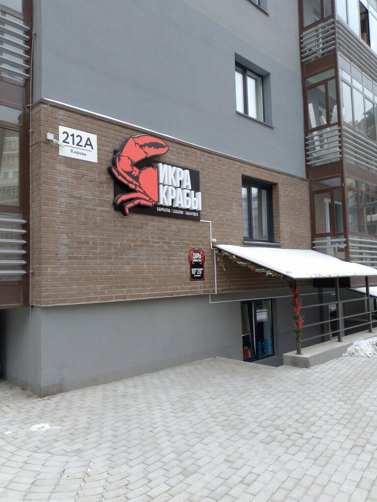 Balık ve deniz ürünleri Dary Kamchatki, Abakan, foto