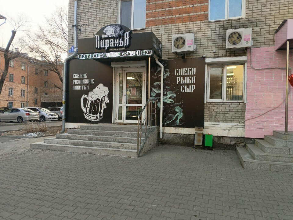 Bira dükkanı Пиранья, Ussuriysk, foto