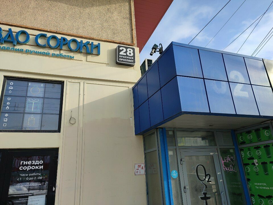Kahve dükkanları Coffee Moose, Novosibirsk, foto