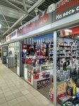 За рулем 56 (Shosseynaya ulitsa No:24), otomobil yedek parçaları  Orenburg'dan