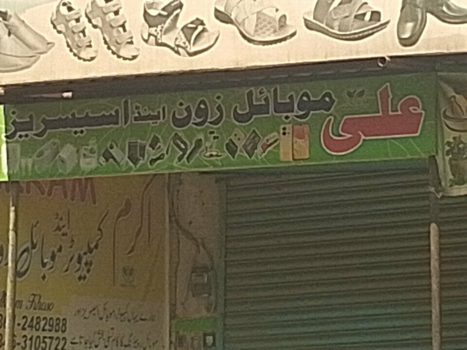 Cep telefonu ve aksesuarları satış mağazaları Ali mobile zone, Karaçi, foto