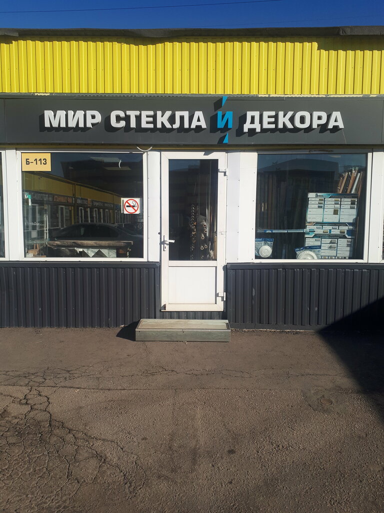 Cam ve cam ürün üreticisi Мир стекла и декора, Moskova, foto