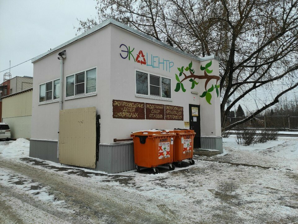 Ayrı çöp toplama noktası Экоцентр, Obninsk, foto