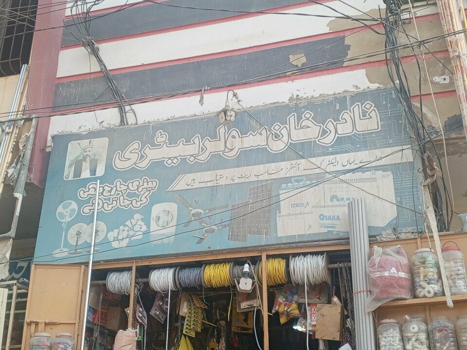 Akümülatör ve şarj cihazları Nadir Khan solar battery, Karaçi, foto