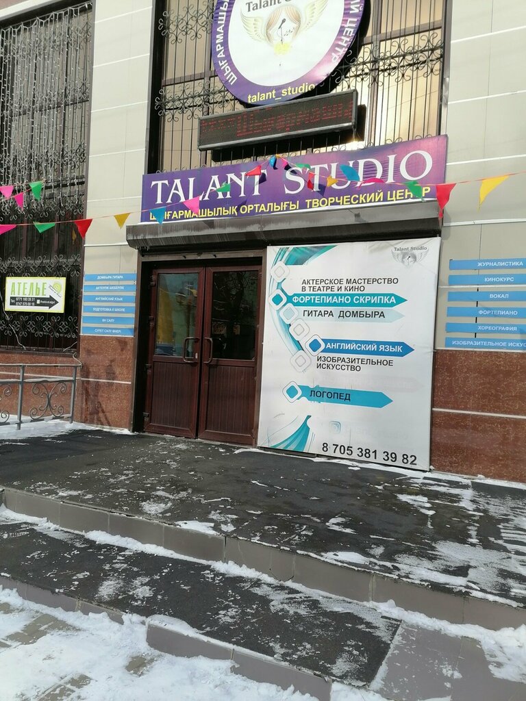 Çocuk ve gençlik merkezleri Talant Studio, Aktöbe, foto