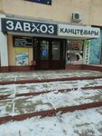 Канцтовары (Komarova Street No:1), kırtasiyeler  Obninsk'ten