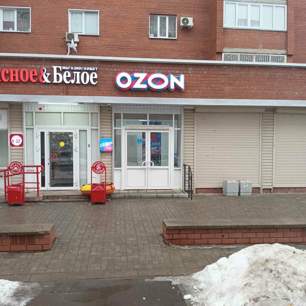 Teslimat noktası Ozon, Naberejniye Çelny (Yar Çallı), foto