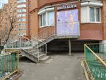 Foxe Pole (Savvinskoye shosse No:10, Zheleznodorozhny Microdistrict), dans okulları  Balaşiha'dan