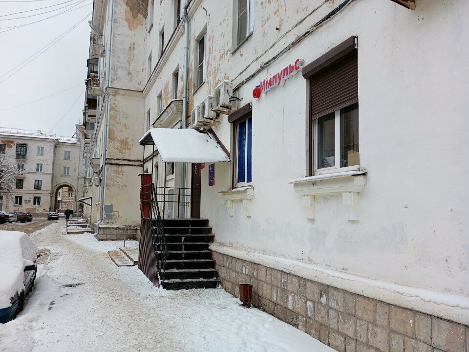 Telefon tamir servisi IMpulse, Cherepovets, foto