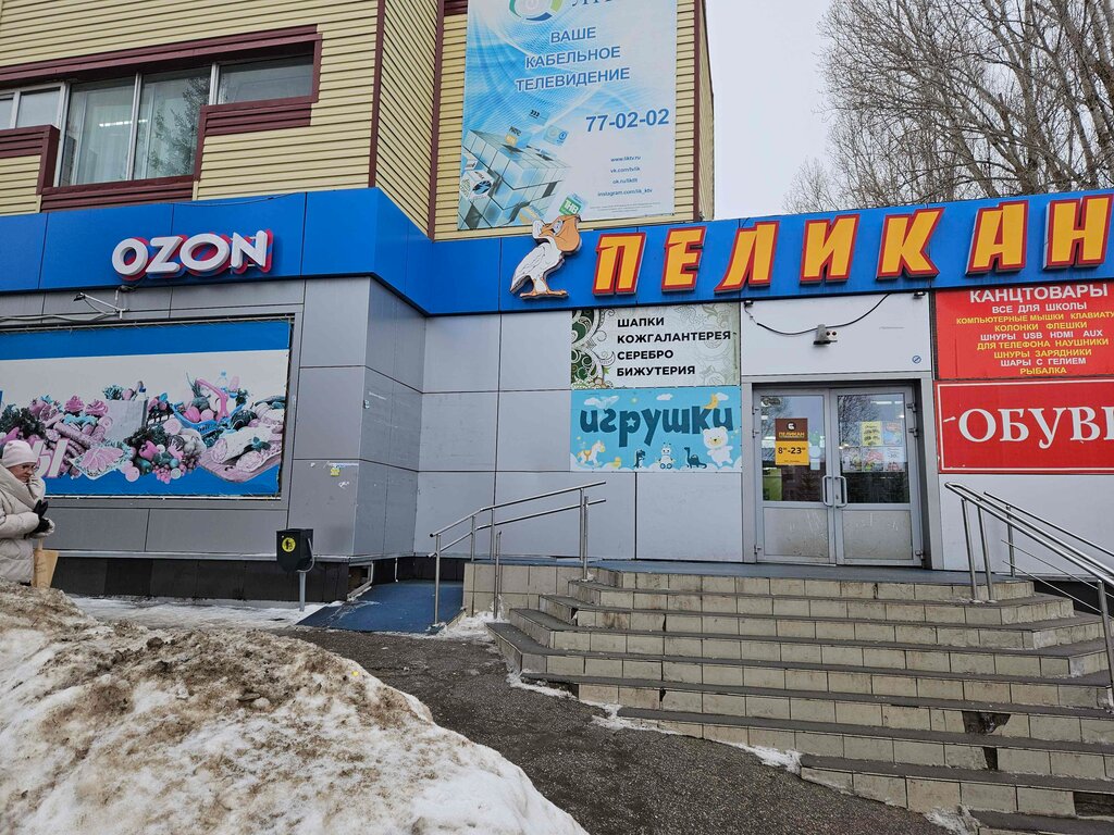 Teslimat noktası Ozon, Tolyatti (Togliatti), foto