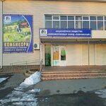 Павловский комбикорм (ulitsa Purykhina No:1), yem ve yem katkı maddeleri  Korenovsk'tan