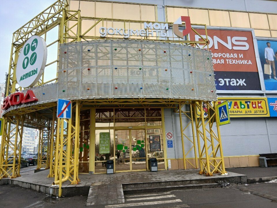 Atraksiyon Детские аттракционы, Saint‑Petersburg ve Leningradskaya oblastı, foto