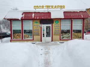 Своя пекарня (Professora Somova Street No:8А), fast food  Murmansk'tan