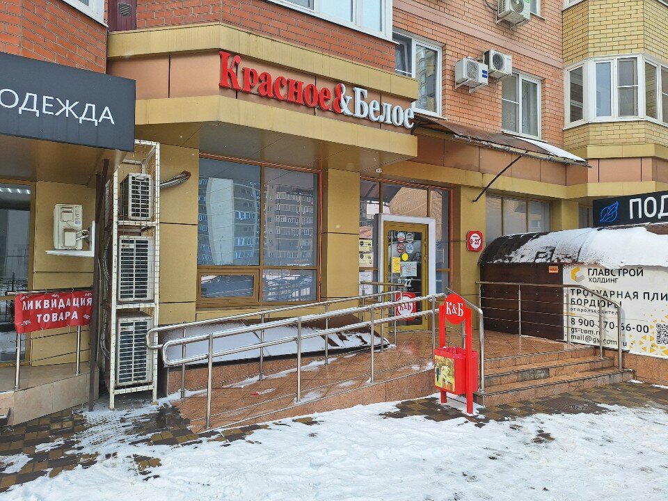 Market Krasnoe&Beloe, Krasnodar, foto
