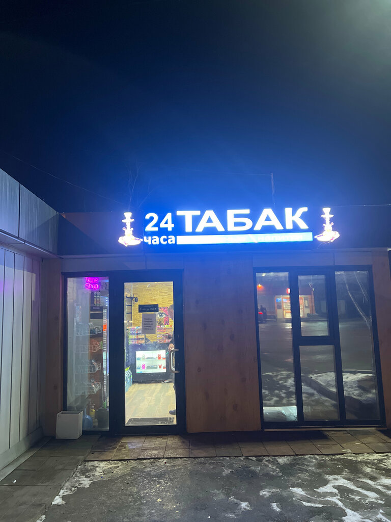 Tütün, sigara mağazaları Табак 24, Golitsino, foto