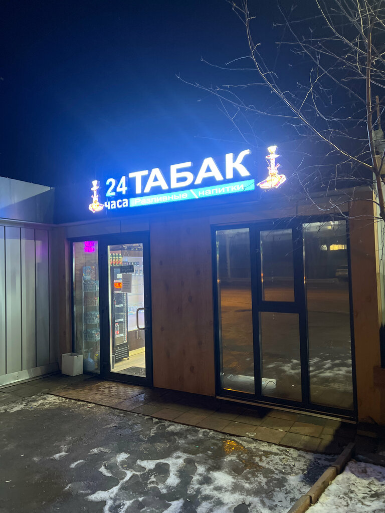 Tütün, sigara mağazaları Табак 24, Golitsino, foto