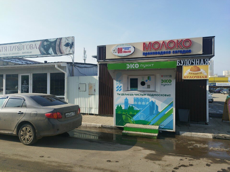 Ayrı çöp toplama noktası Eko Punkt, Çehov, foto